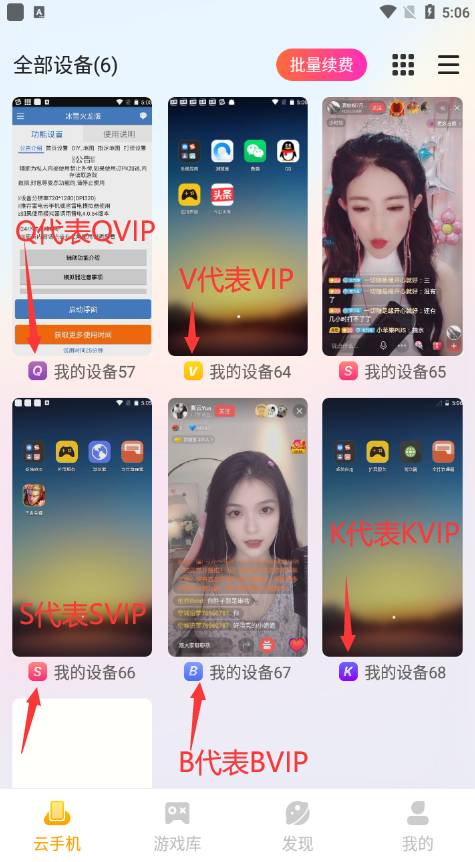 【雷电云手机】云手机Kvip、Svip、Qvip、BVIP、Vip区别？_雷电云手机专区_雷电安卓模拟器论坛