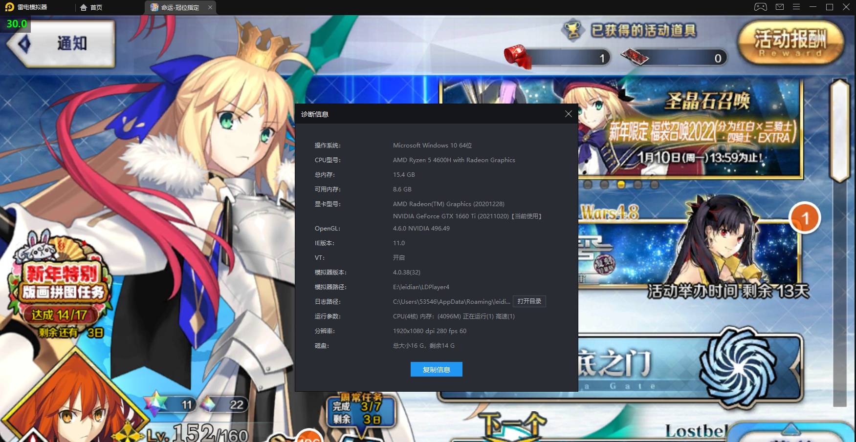 《FGO》解决闪退卡死+开启120帧率方法-第3页_undefined_雷电安卓模拟器论坛