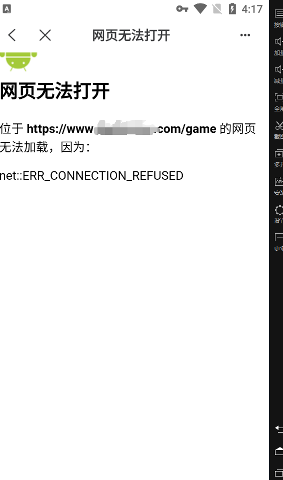 网页无法加载，因为: net::ERR CONNECTION_REFUSED_undefined_雷电安卓模拟器论坛
