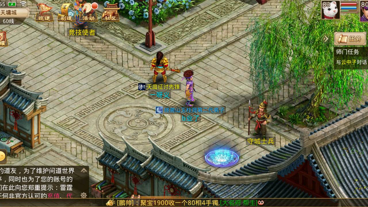 问道手游_undefined_雷电安卓模拟器论坛