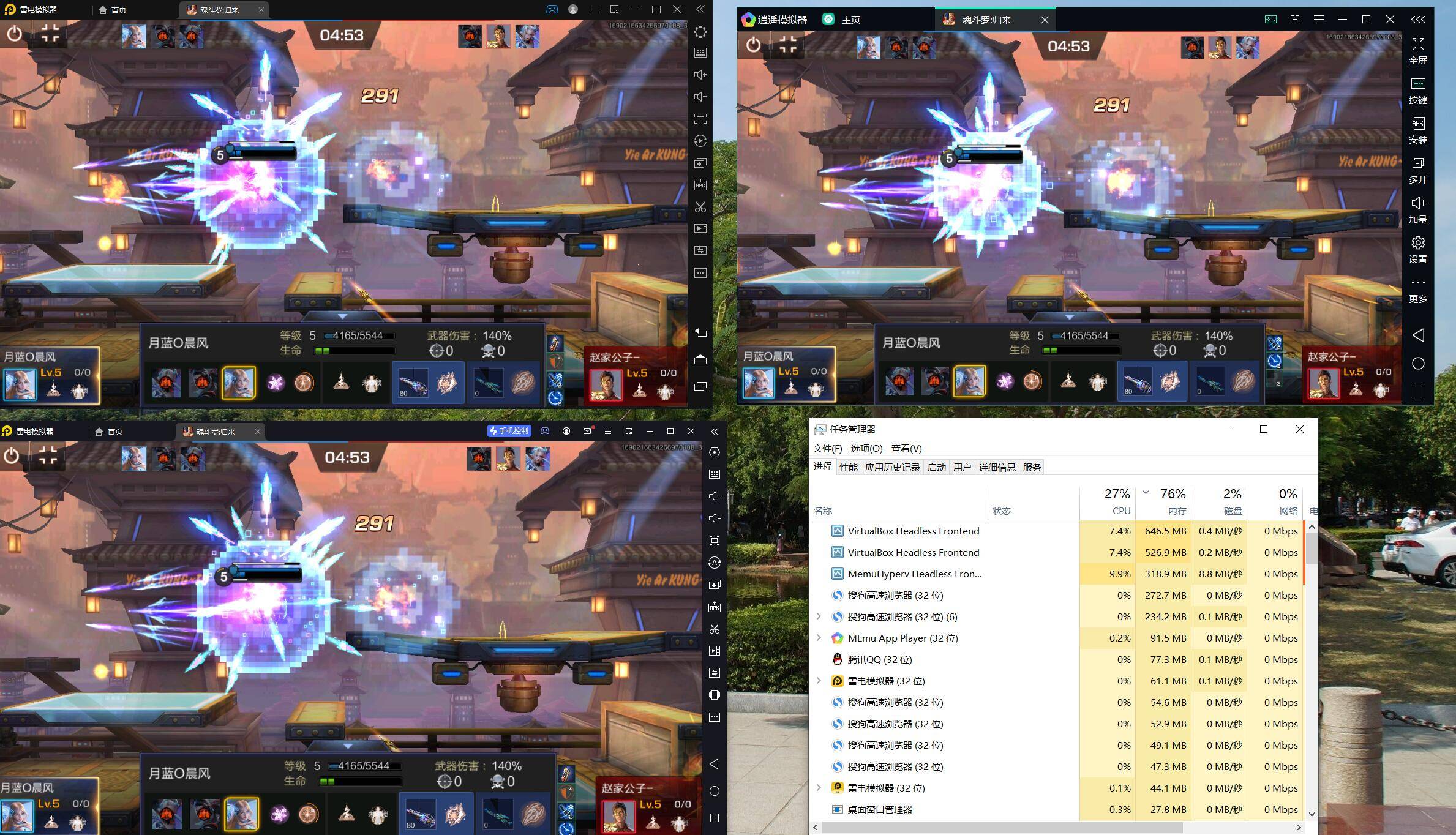 virtualbox headless frontend内存占用100%后崩溃，魔力宝贝手游可可辅助_undefined_雷电安卓模拟器论坛