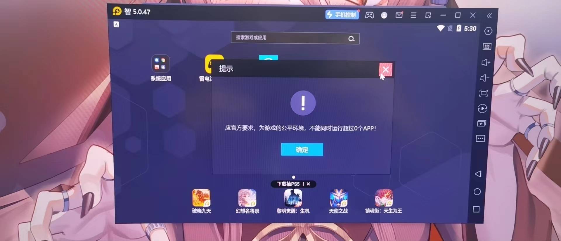雷电模拟器 不能同时运行0个app Undefined 雷电安卓模拟器论坛