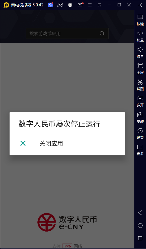 求助帖数字rmb怎么多开分身？_undefined_雷电安卓模拟器论坛