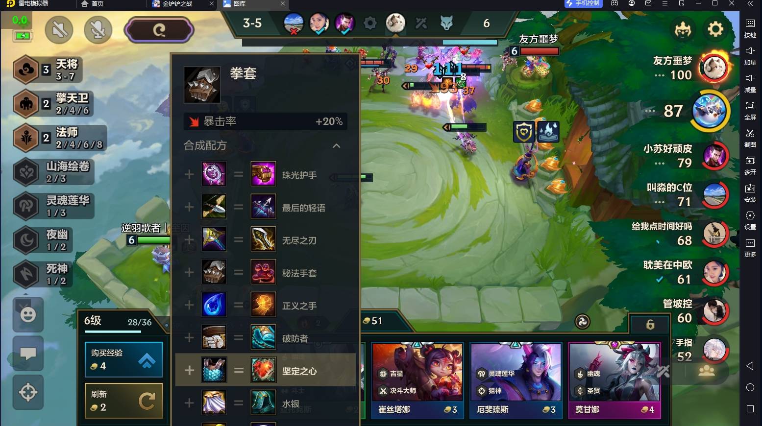 金铲铲显示BUG_undefined_雷电安卓模拟器论坛