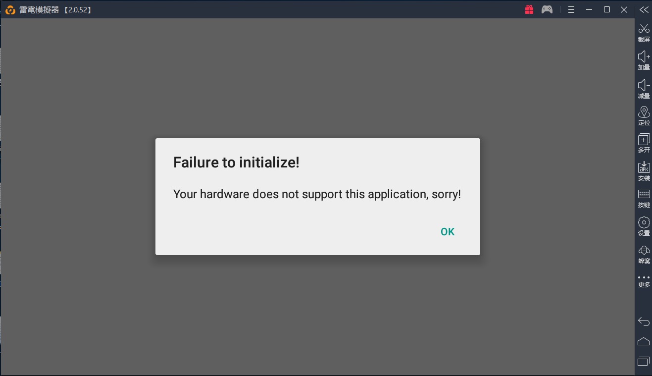 Failure to initialize_undefined_雷电安卓模拟器论坛