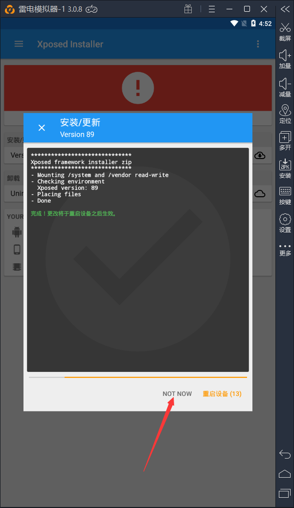 【新手引导】一分钟在雷电模拟器内安装xposed框架 Undefined 雷电安卓模拟器论坛