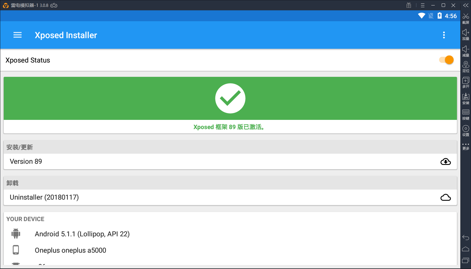 【新手引导】一分钟在雷电模拟器内安装xposed框架 Undefined 雷电安卓模拟器论坛
